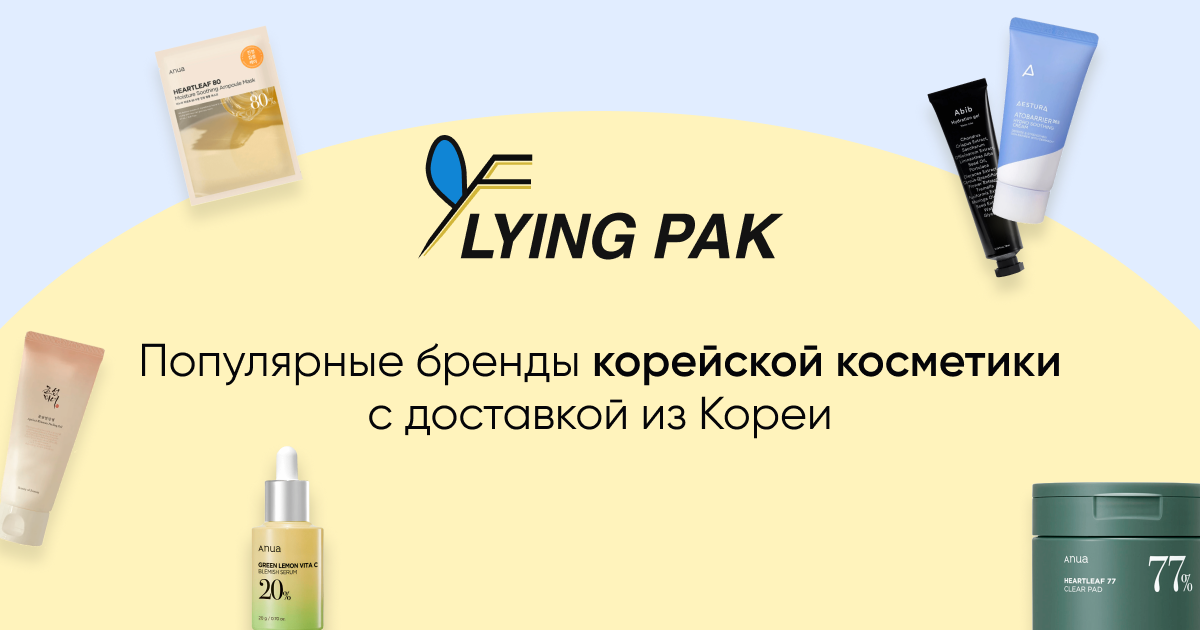 Вопрос и ответ | Flyingpak