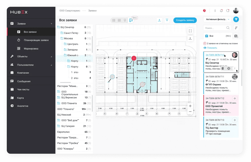 Система Service Desk