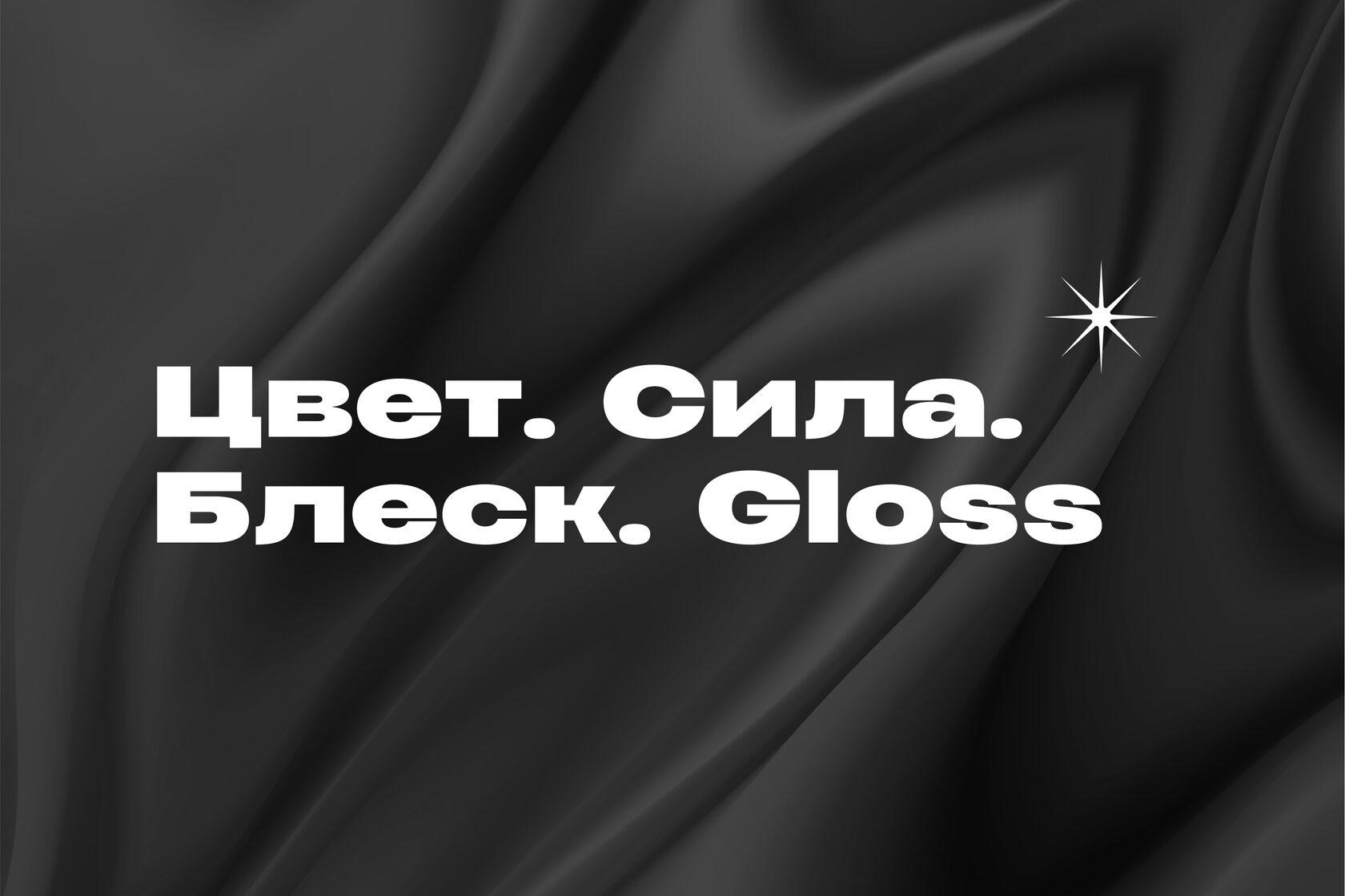 GLOSS
