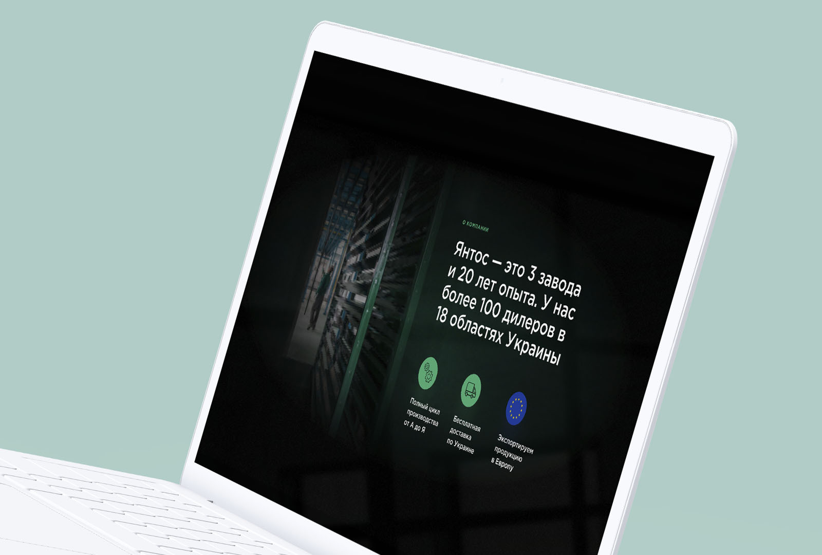 Результат проекта Янтос (#97' 2020)