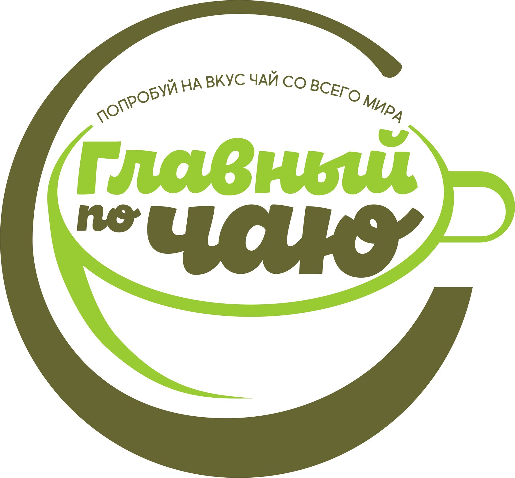 Главный по чаю - интернет-магазин по продаже чая