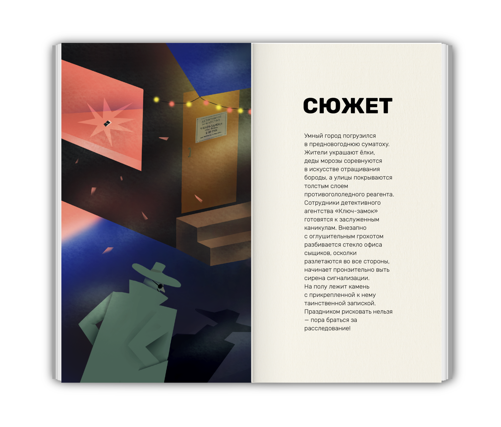 Наборы для экспериментов для детей - Sciencely