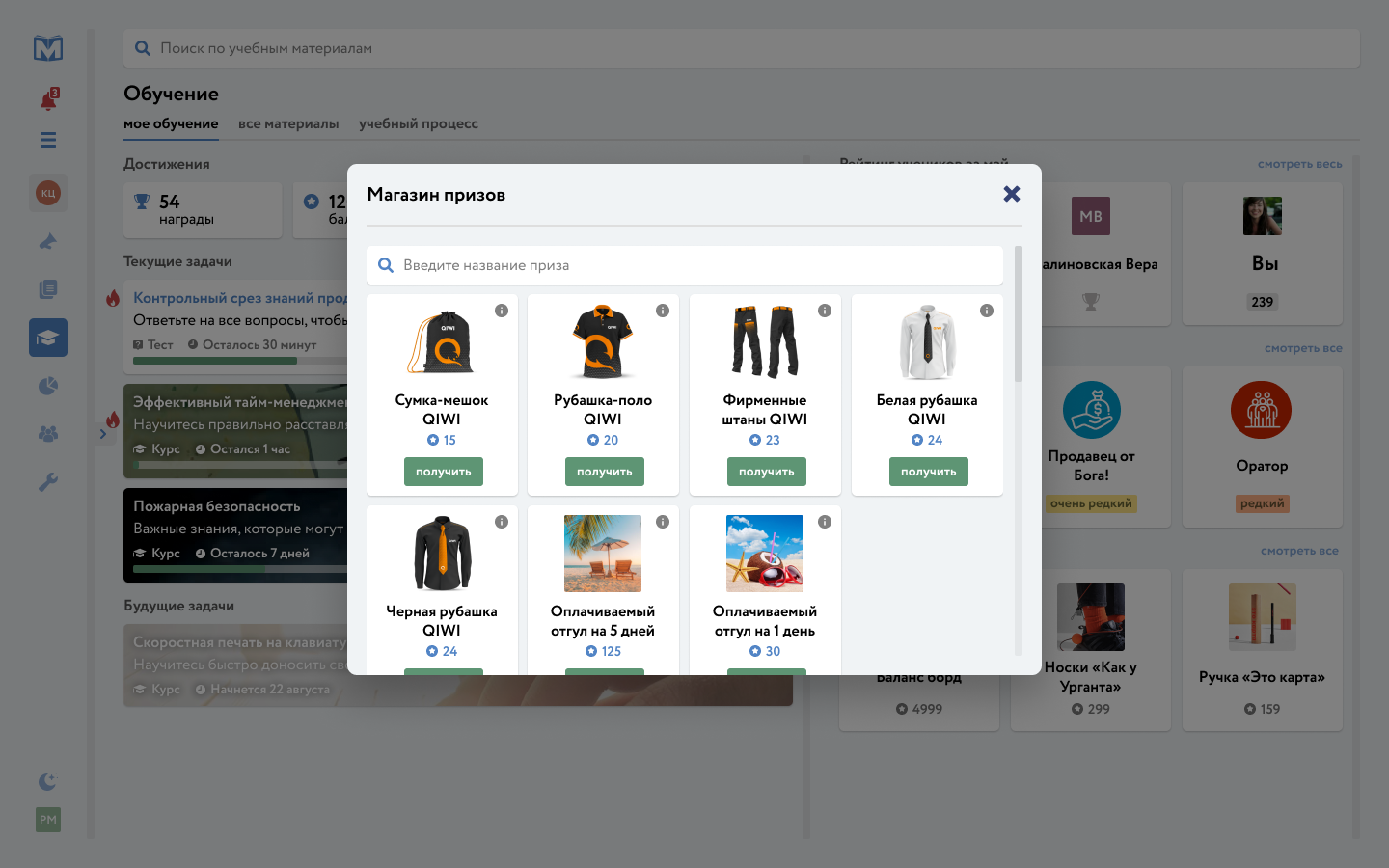 Minerva Learn (Minerva LMS) — Обучение сотрудников, клиентов и партнеров