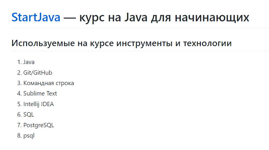 Введение‌ ‌в‌ ‌Git/GitHub: базовые команды
