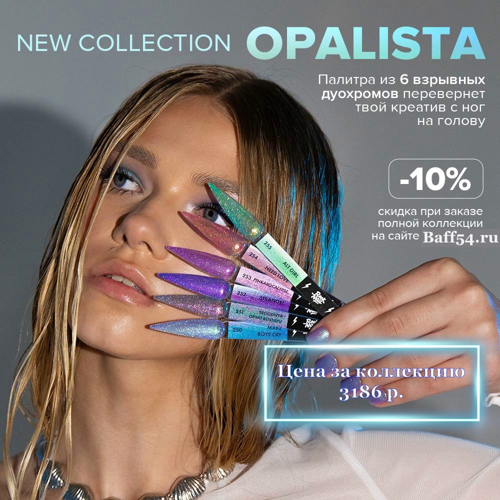 Интернет-магазин BAFF54.ru