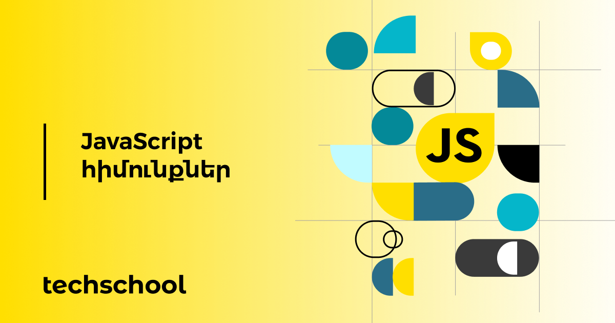 Introduction to JavaScript