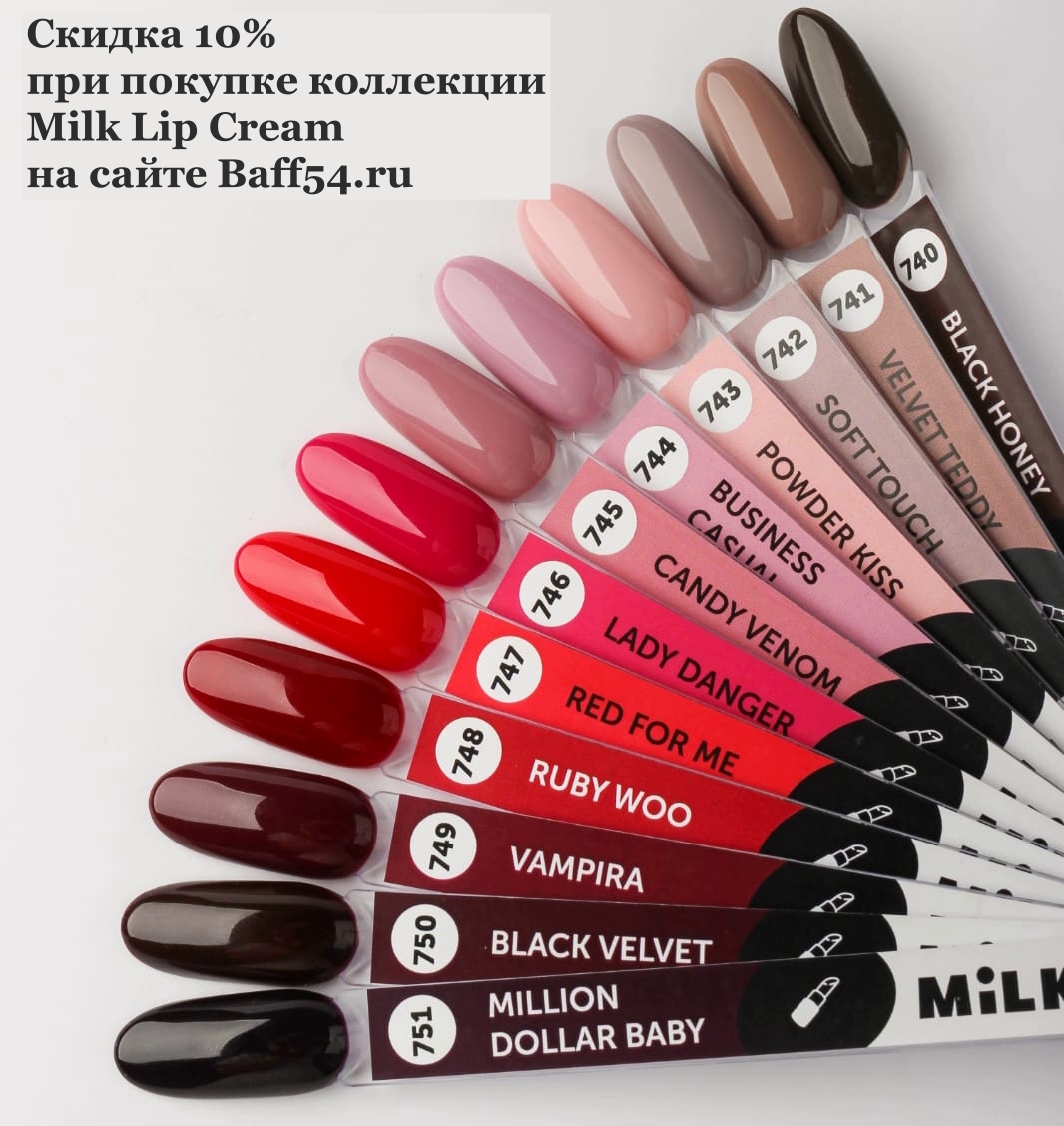 Интернет-магазин BAFF54.ru