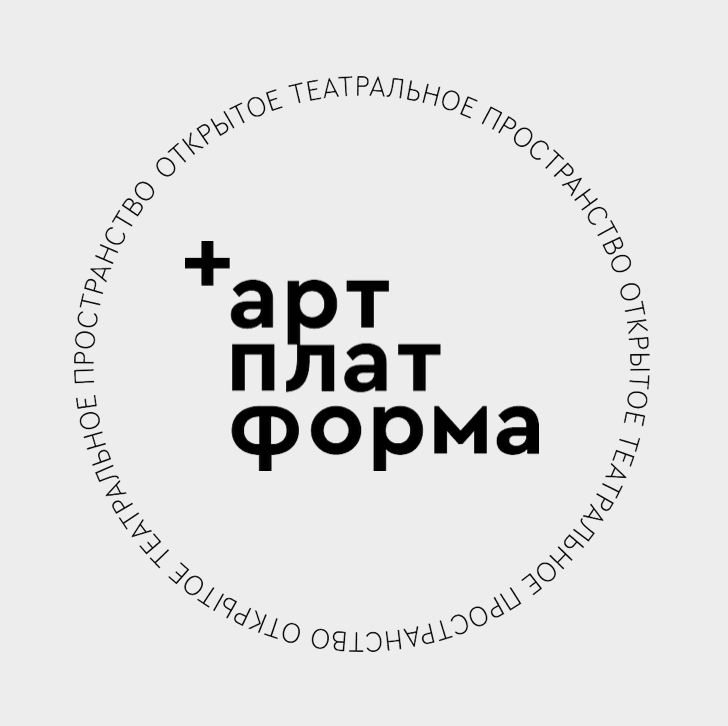 Главная| Арт-платформа