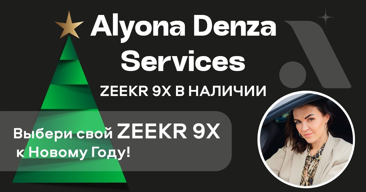 ZEEKR 9X - Alyona Denza Services - Купить внедорожник ZEEKR 9X в ...
