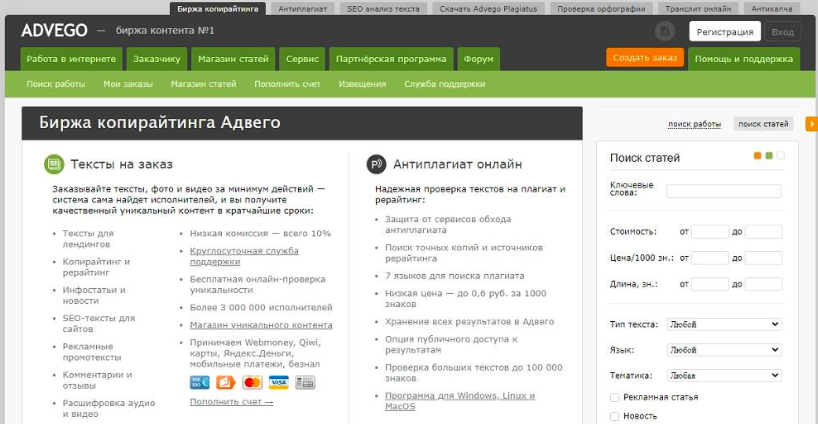 Обзор лучших бирж копирайтинга в 2023 году: ТОП-15 площадок для заказа текстов на сайт