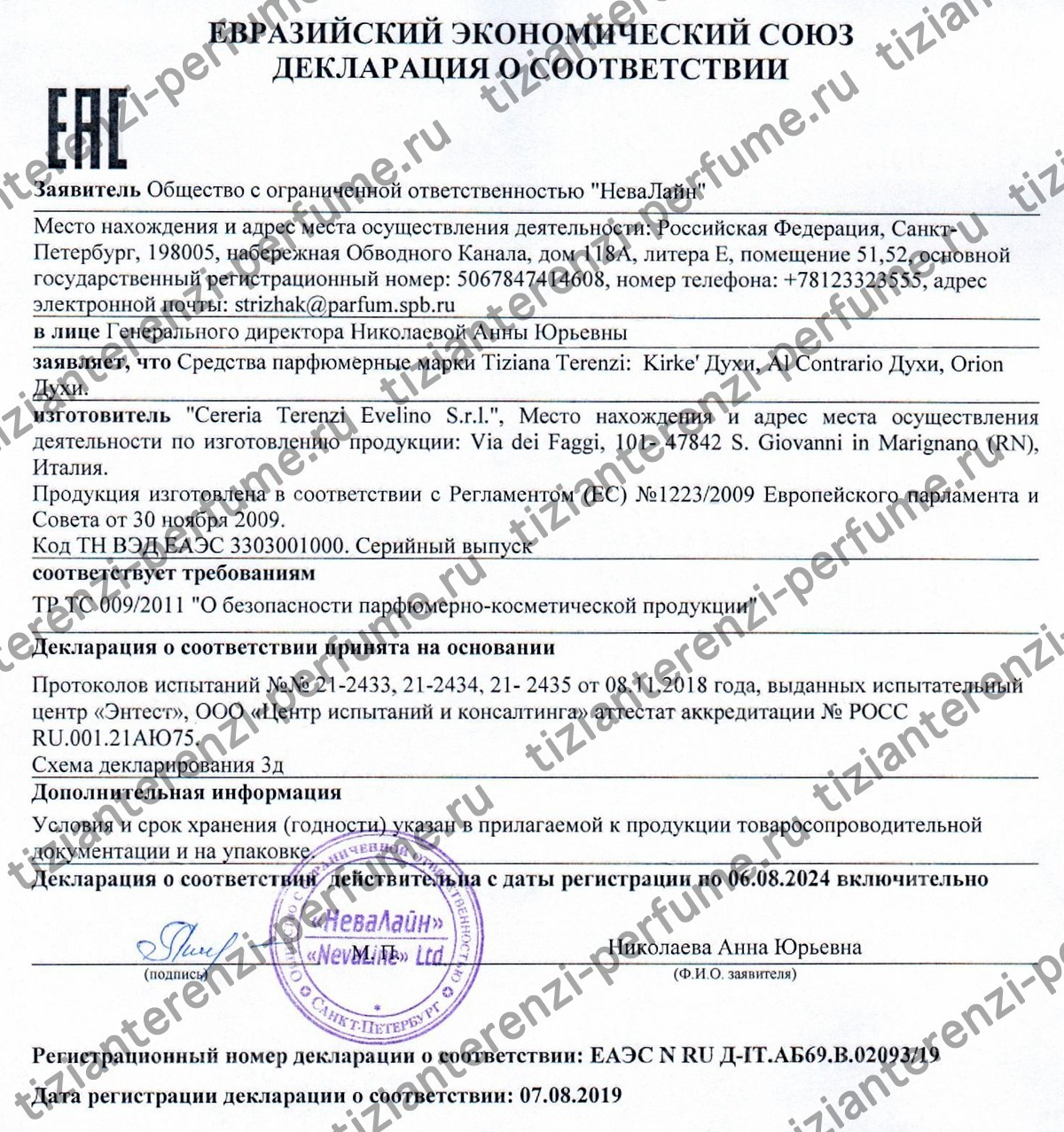 Delina La Rosee Parfums de Marly, купить духи Делина Роса Парфюм де ...