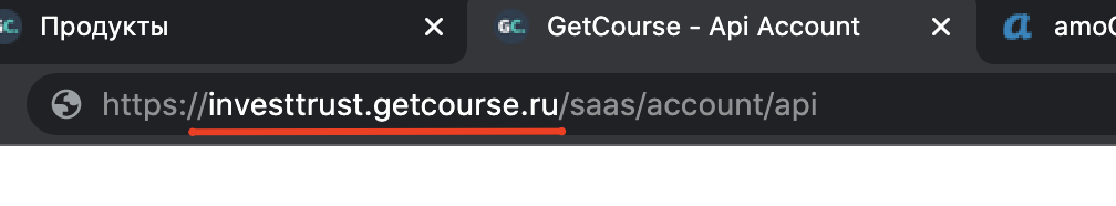 NOVA: Getcourse - интеграция с amoCRM