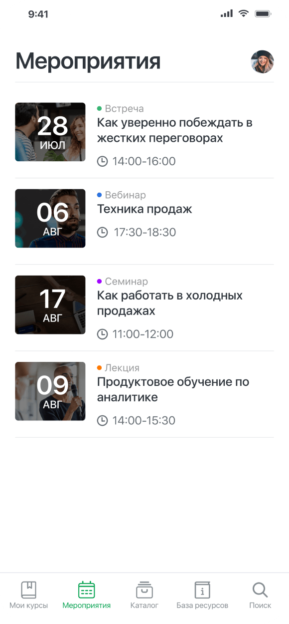Мобильное приложение iSpring Learn App
