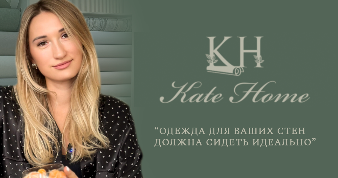 Kate Home
