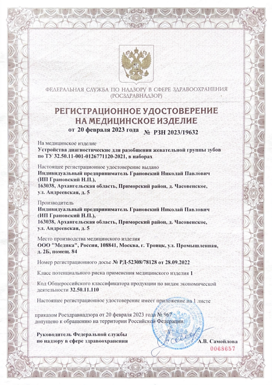 листовой калибратор стоматология купить