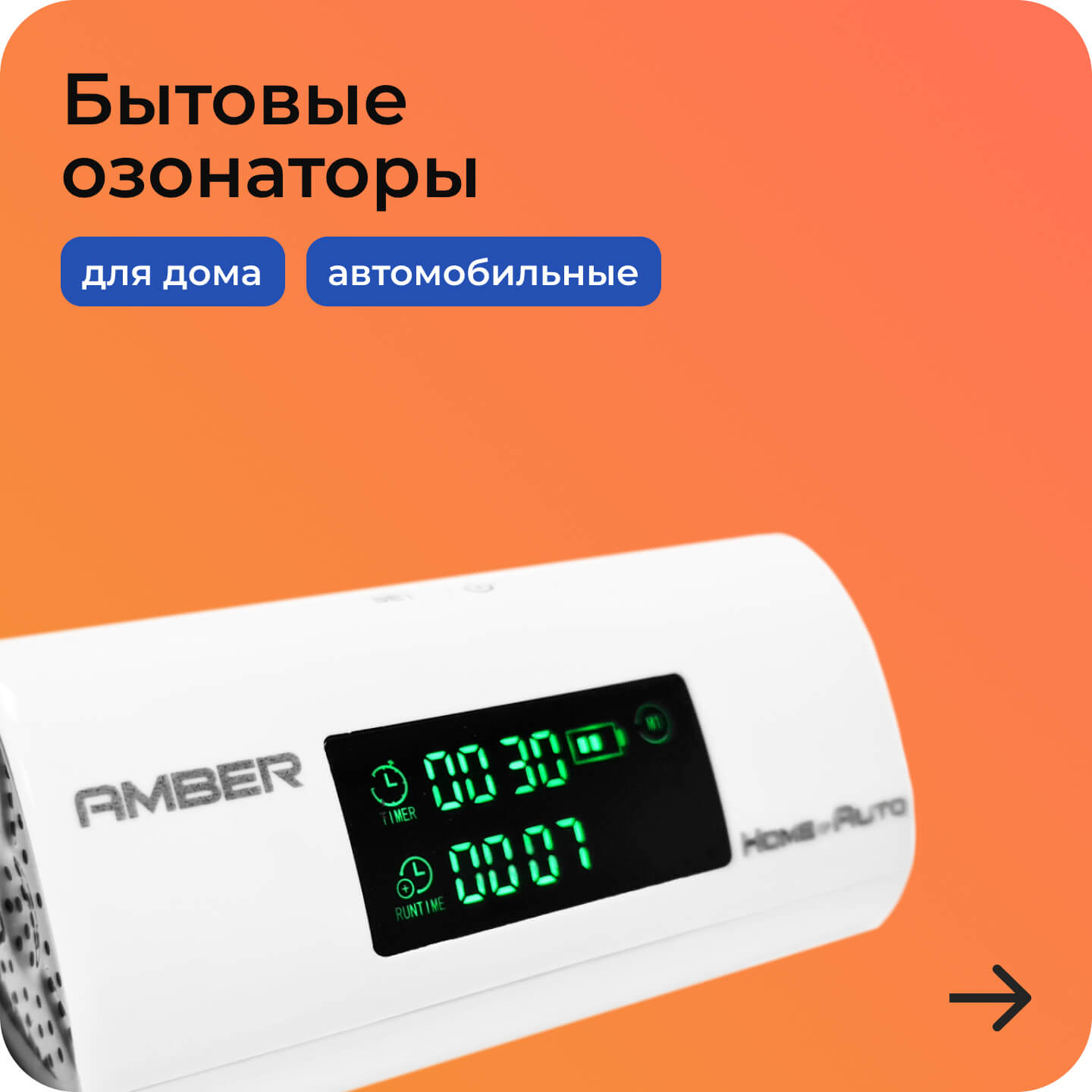 Озонаторы воздуха и воды — купить у российского производителя UberOzon