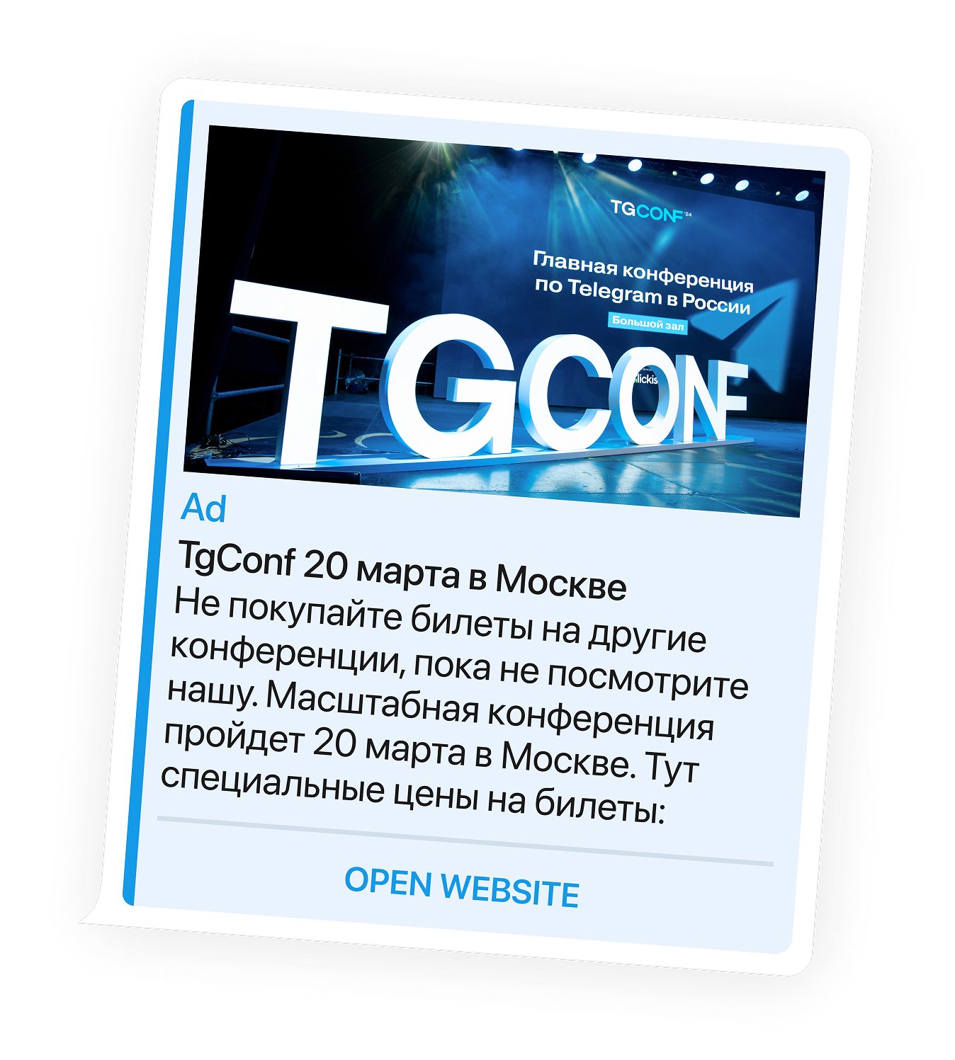 Агентство Telegram Ads – таргетированная реклама в Телеграм | Silantev Studio