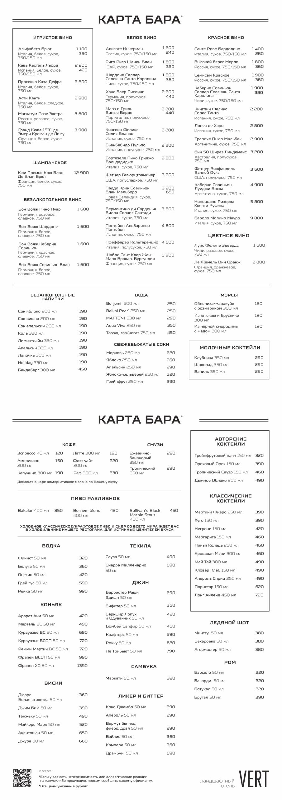 Ландшафтный отель VERT у озера Увильды · Официальный сайт