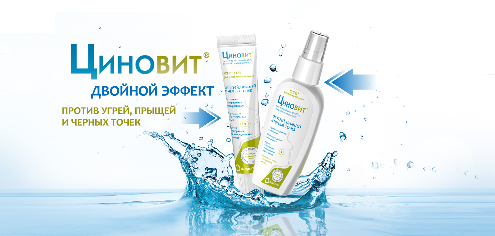 Циновит от угрей, прыщей и черных точек