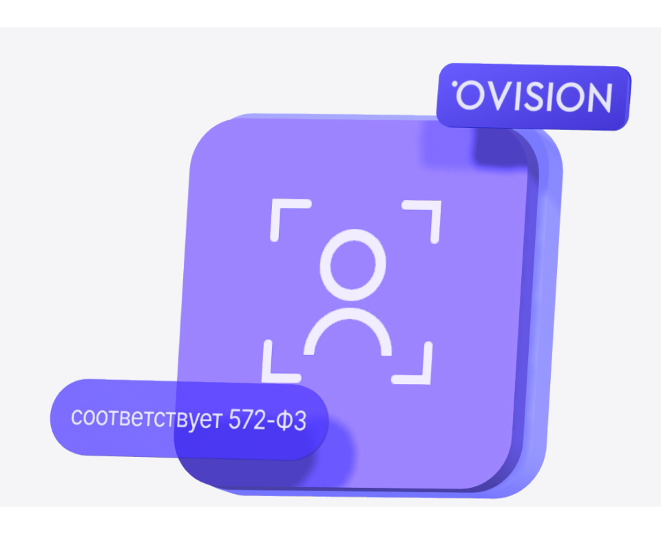 О компании | Ovision