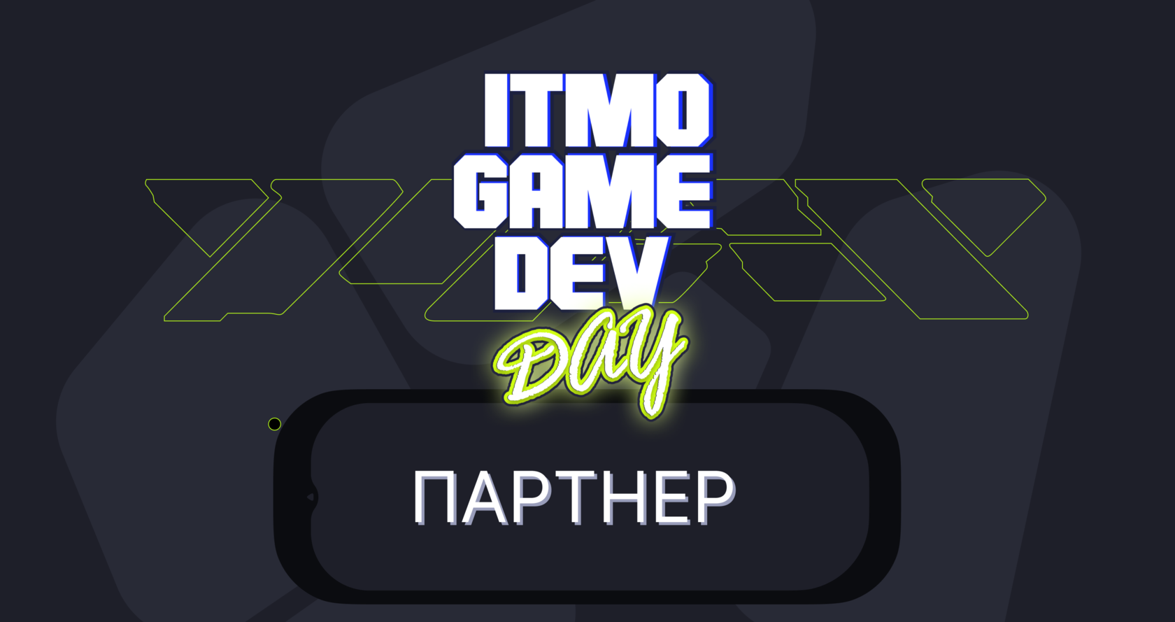 ITMO Gamedev Day