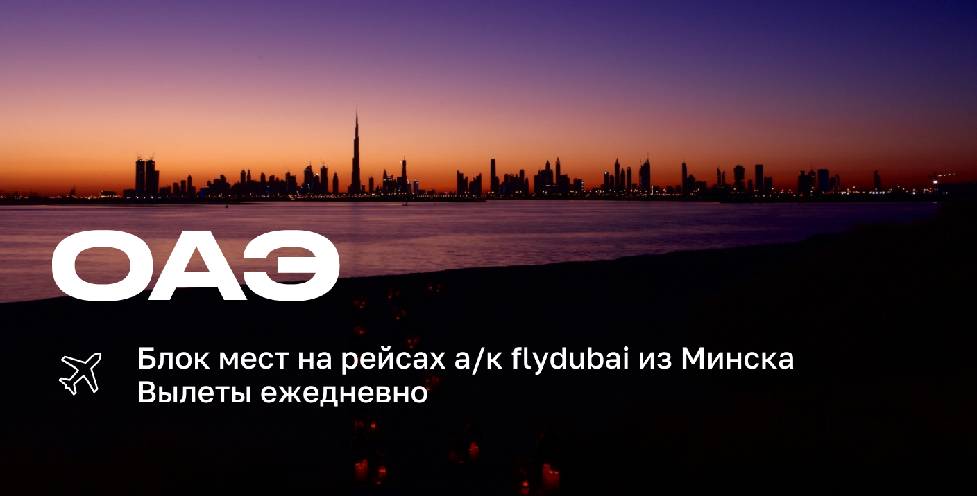 Туроператор Русский Экспресс в Беларуси — премиум путешествия по миру ...