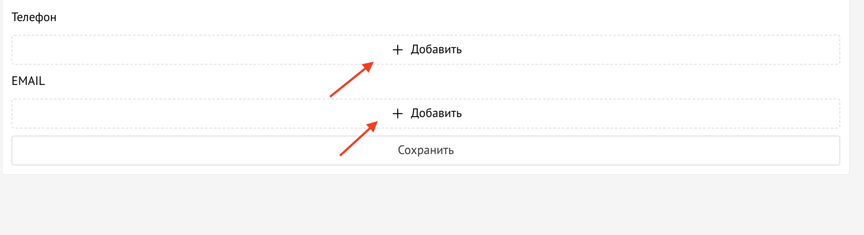 NOVA: Стандартизация номеров и email в amoCRM