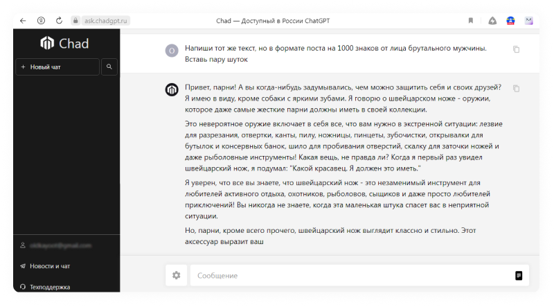 5 лайфхаков как использовать ChatGPT