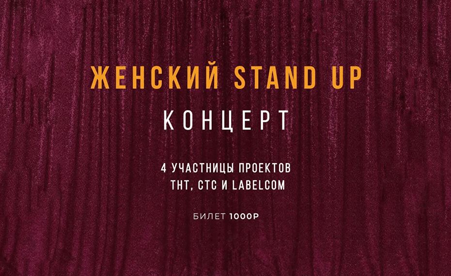 StandUp_Msk | Главная