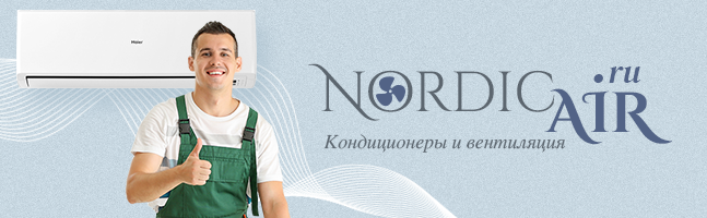 Кондиционеры в СПБ | Купить с установкой от 12000 р. Скидки 30%. Заходите