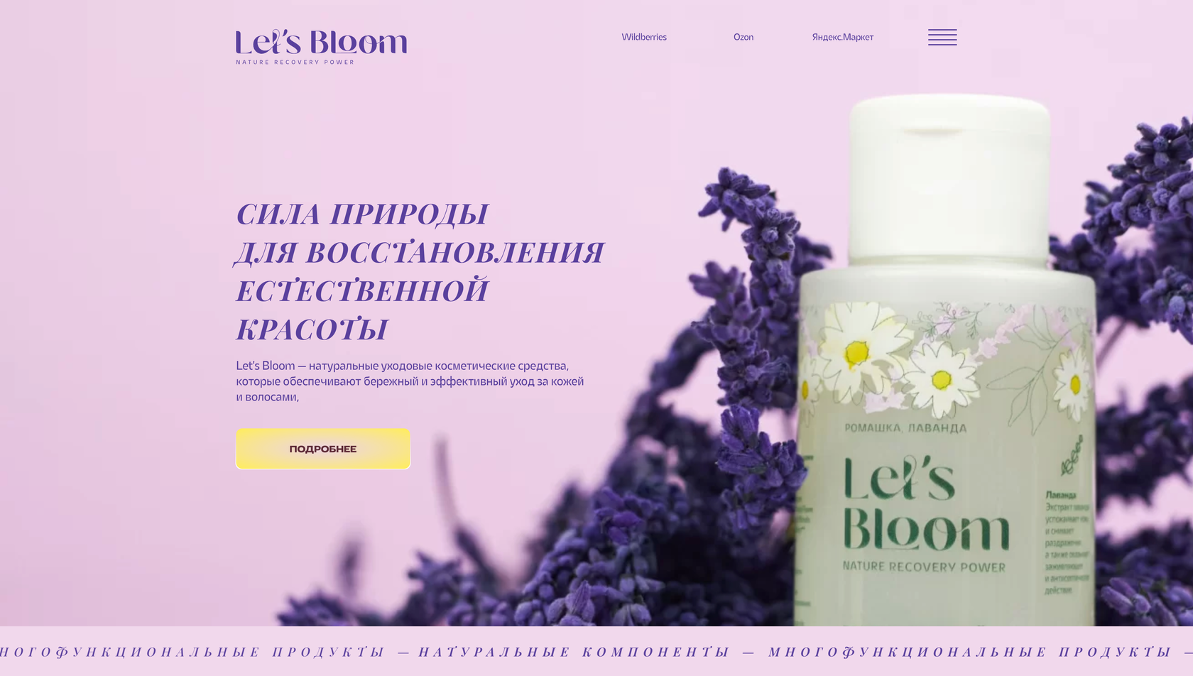 Библиотека компонентов Let's Bloom