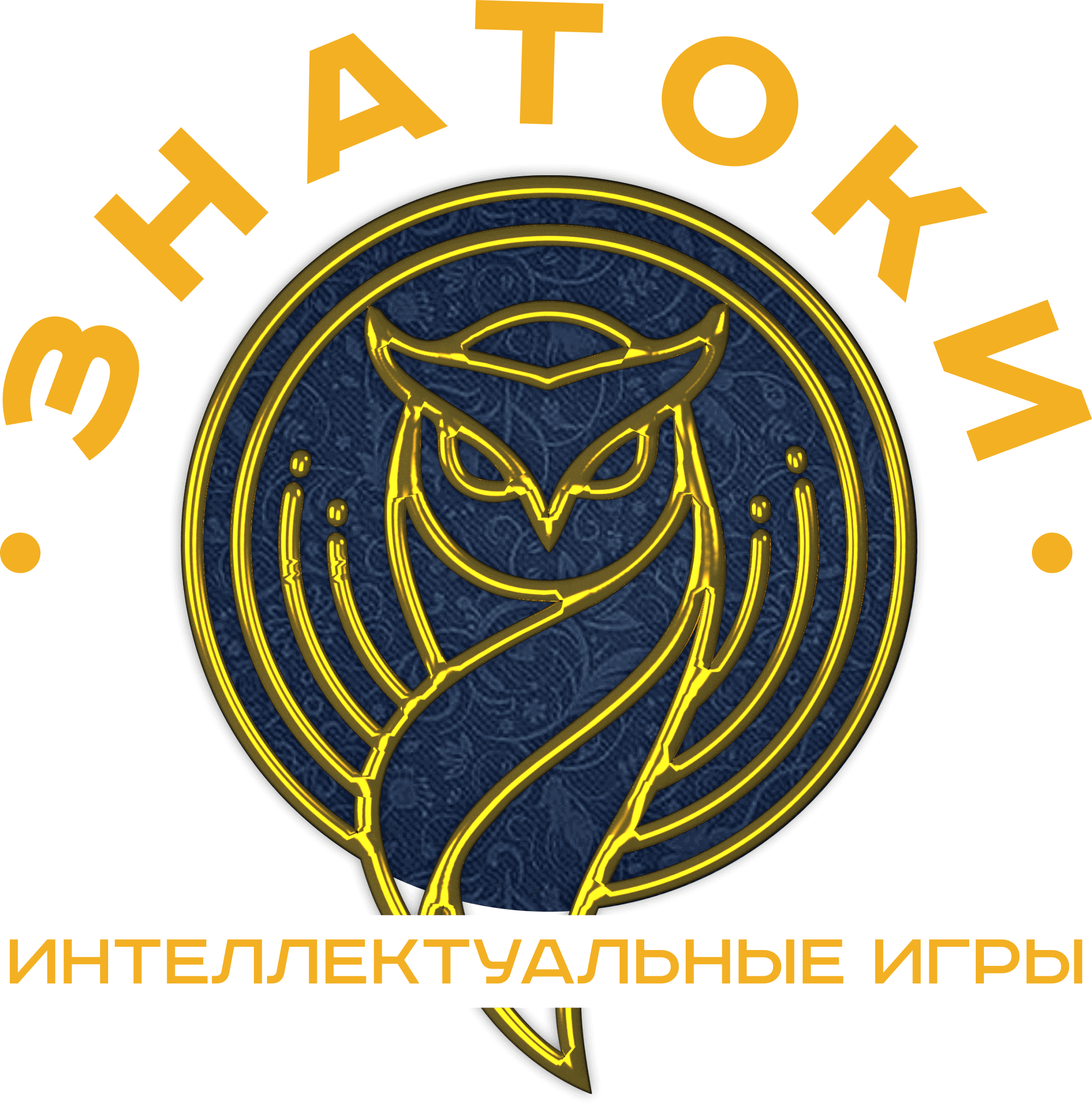 "ЗНАТОКИ" — Интеллектуальная игра