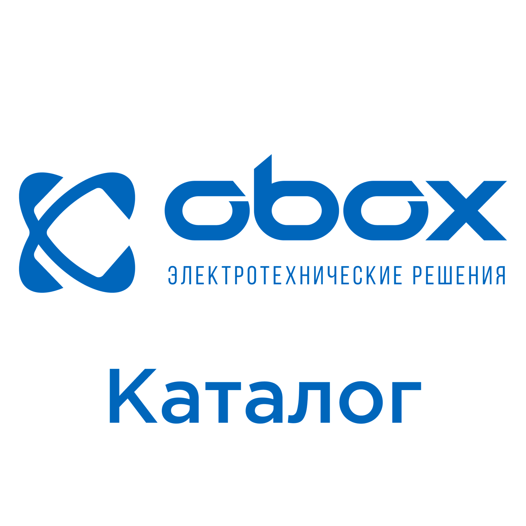 Каталог — OBOX Group