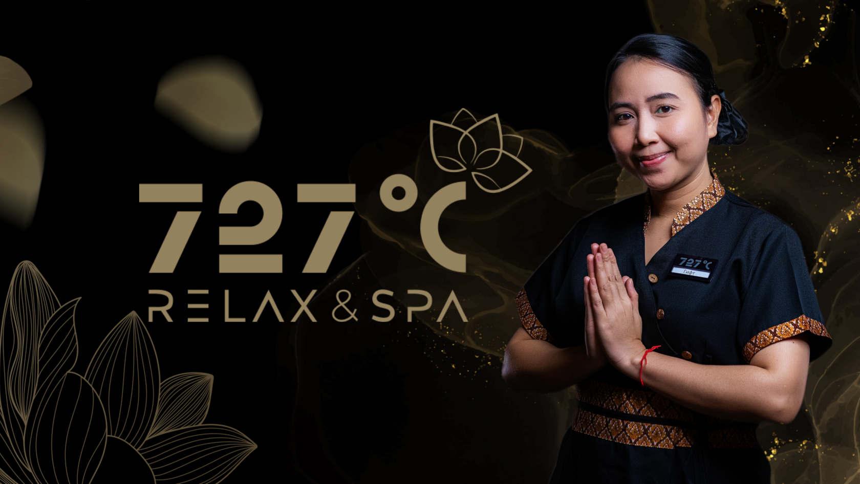 Акции и скидки на СПА-процедуры в салоне 727°C Relax&Spa