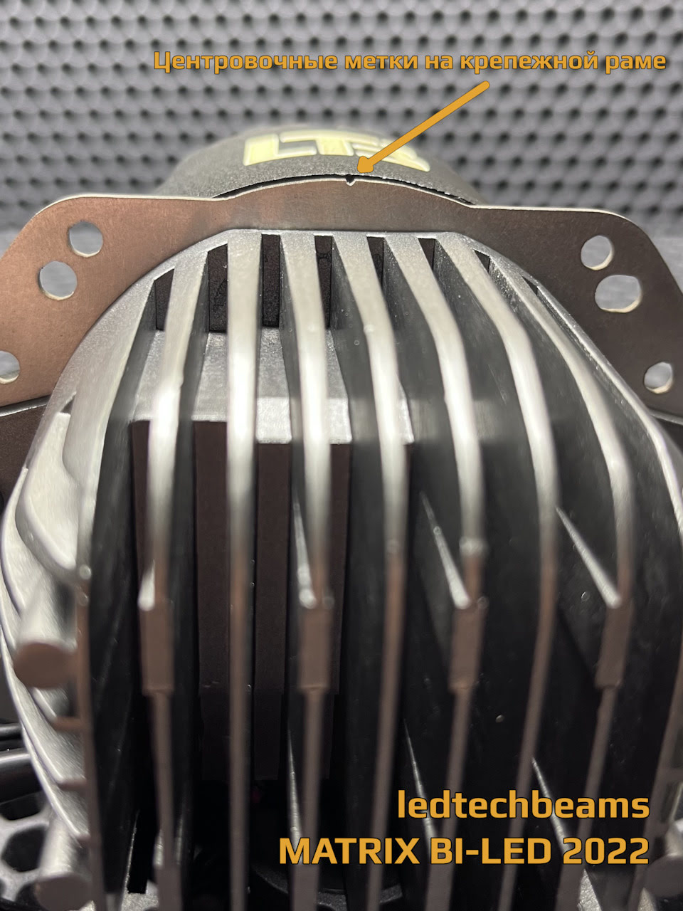 Дождались! Новая версия MATRIX BI-LED от LEDTECHBEAMS
