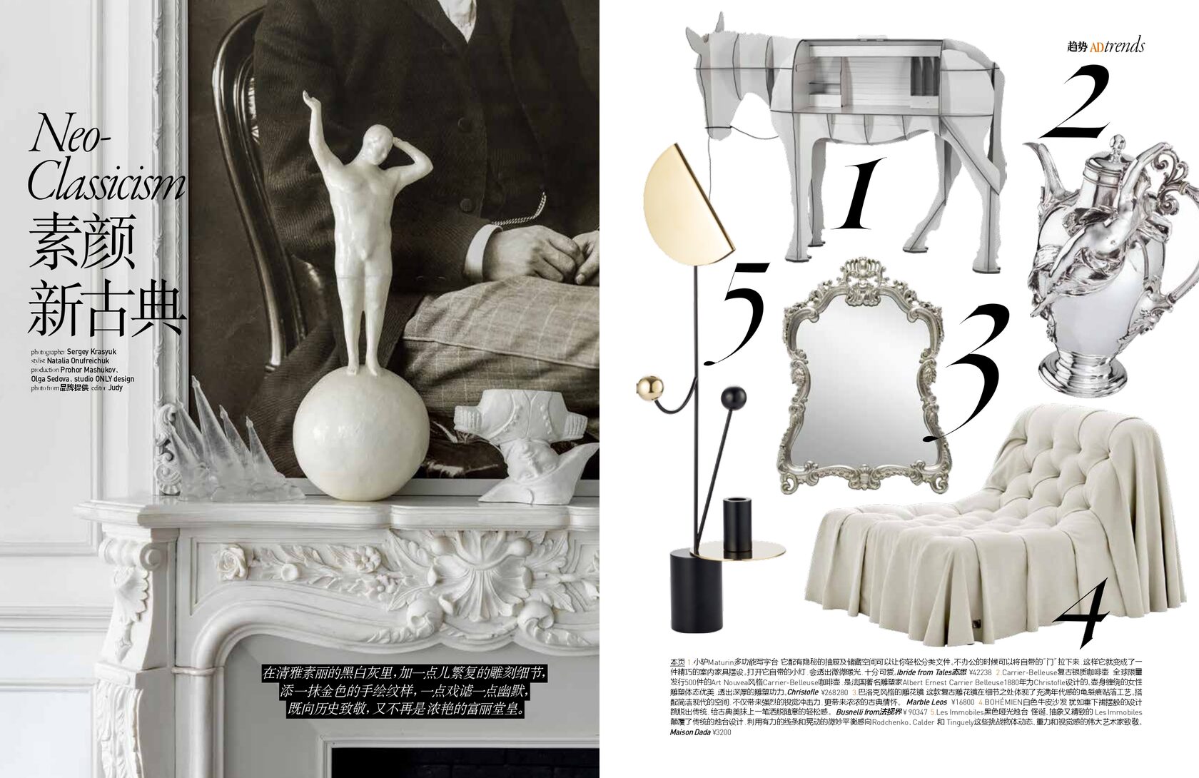Published in AD Magazine CHINA 2018