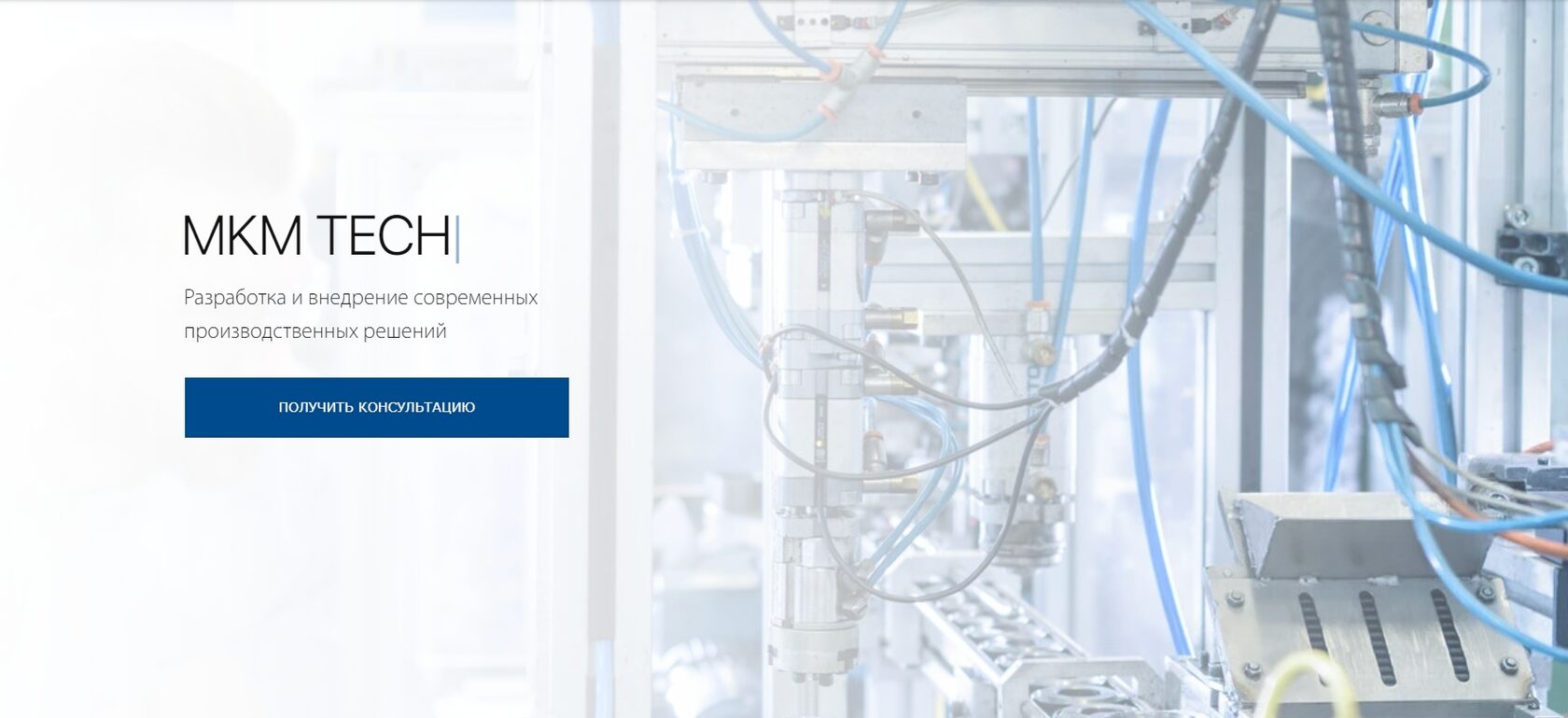 MKM TECH в Казахстане