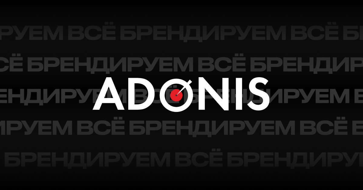 ADONIS