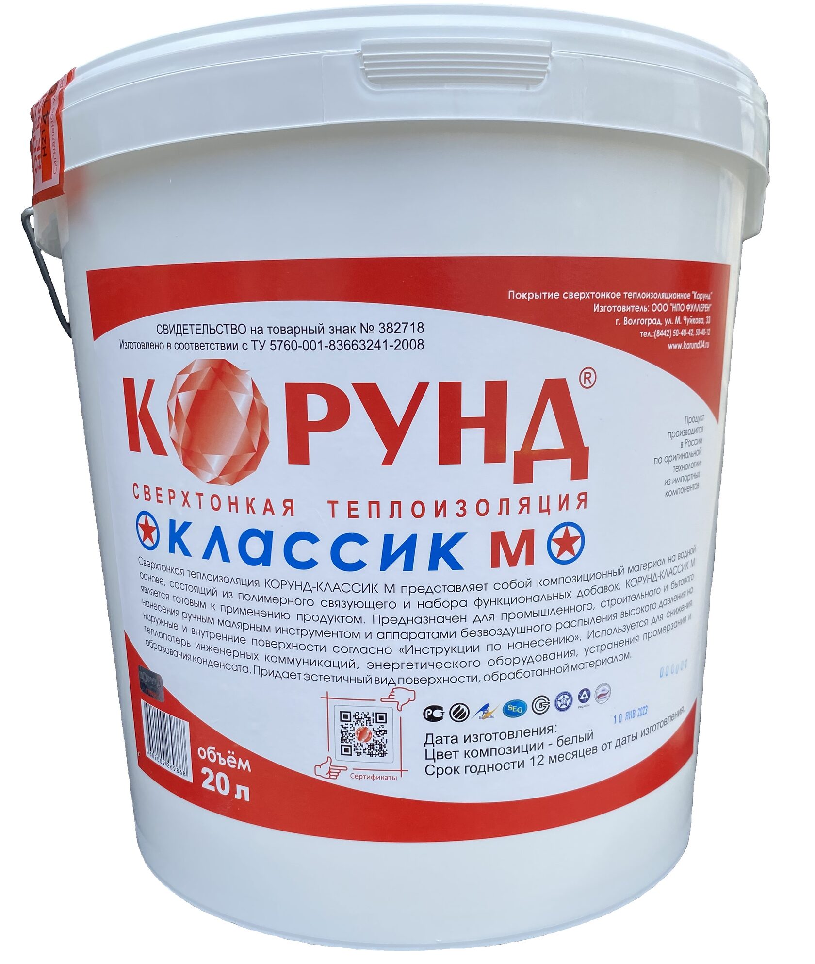 КОРУНД жидкая сверхтонкая теплоизоляция