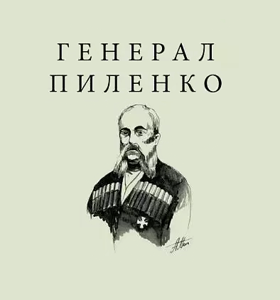 Что сделала для виноделия семья Пиленко