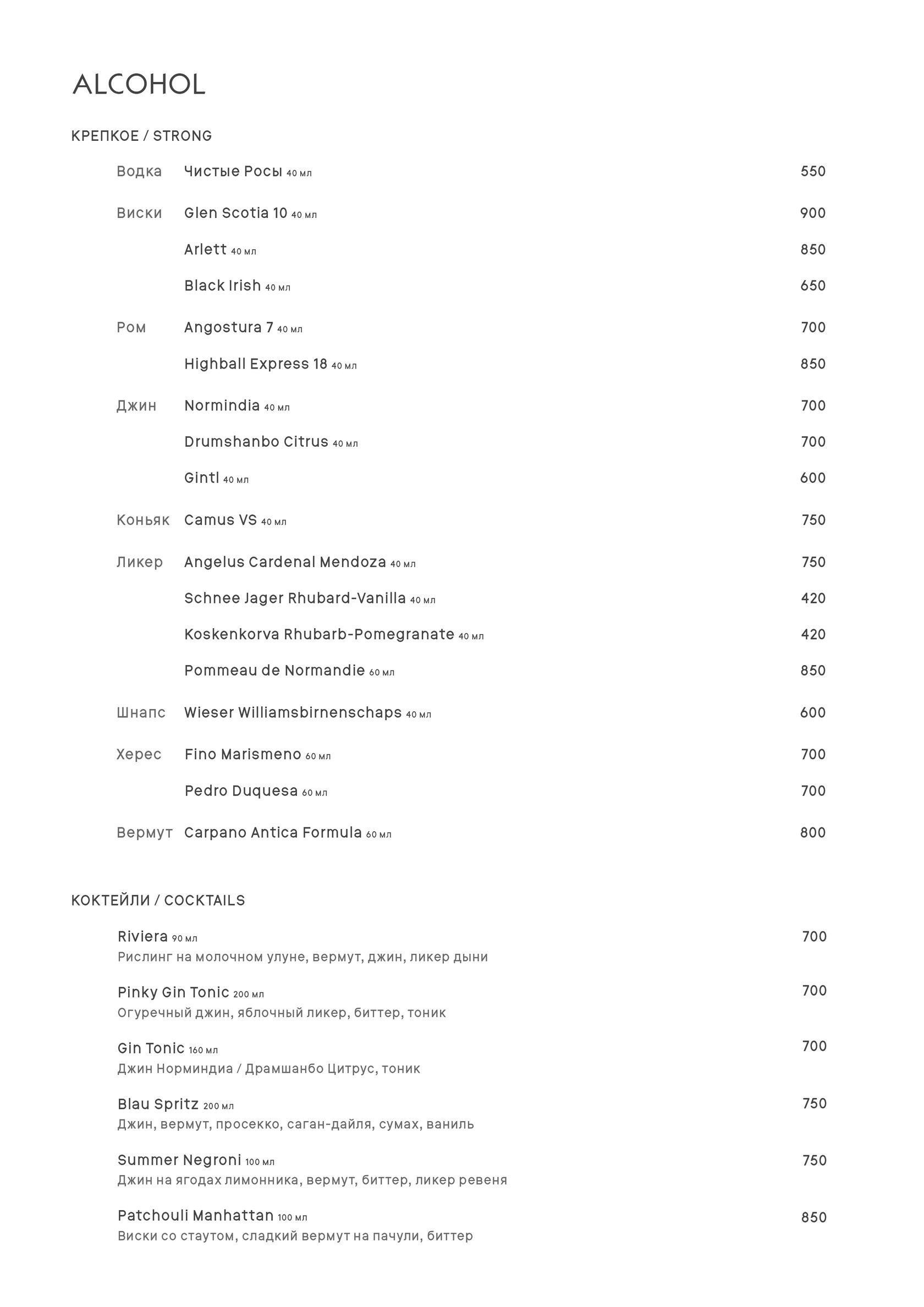 Blau | Стритфуд| Немецко-австрийские вина