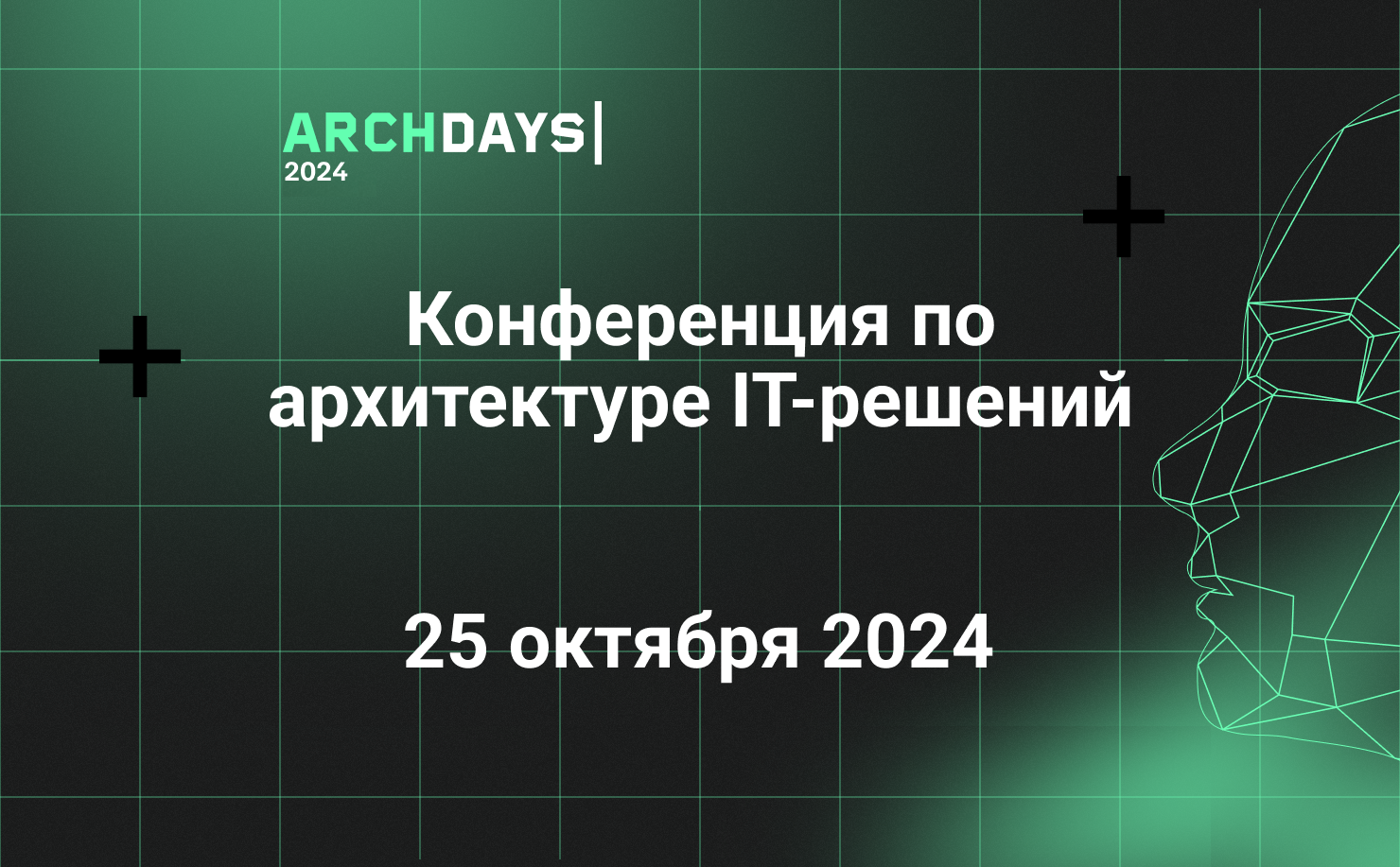 ArchDays 2024