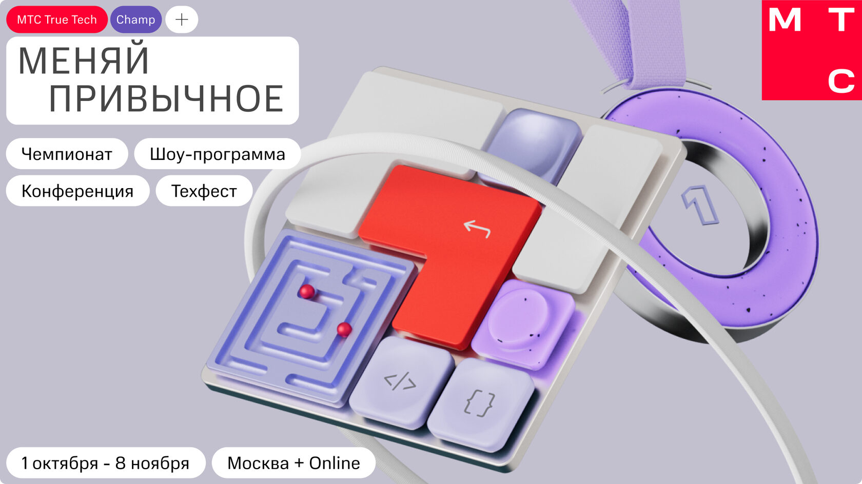 MTC True Tech Champ 2024