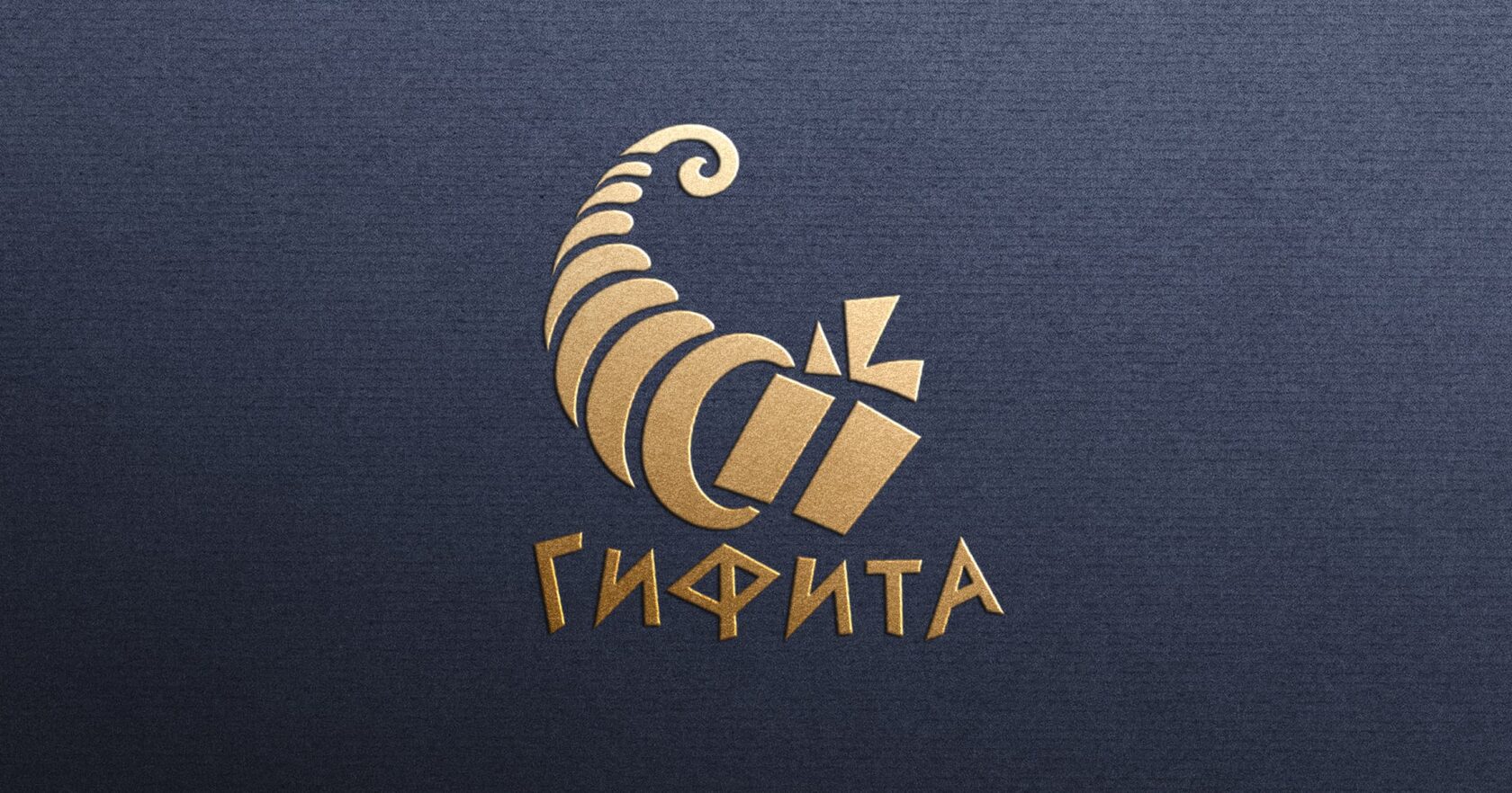 Гифита | Корпоративные подарки