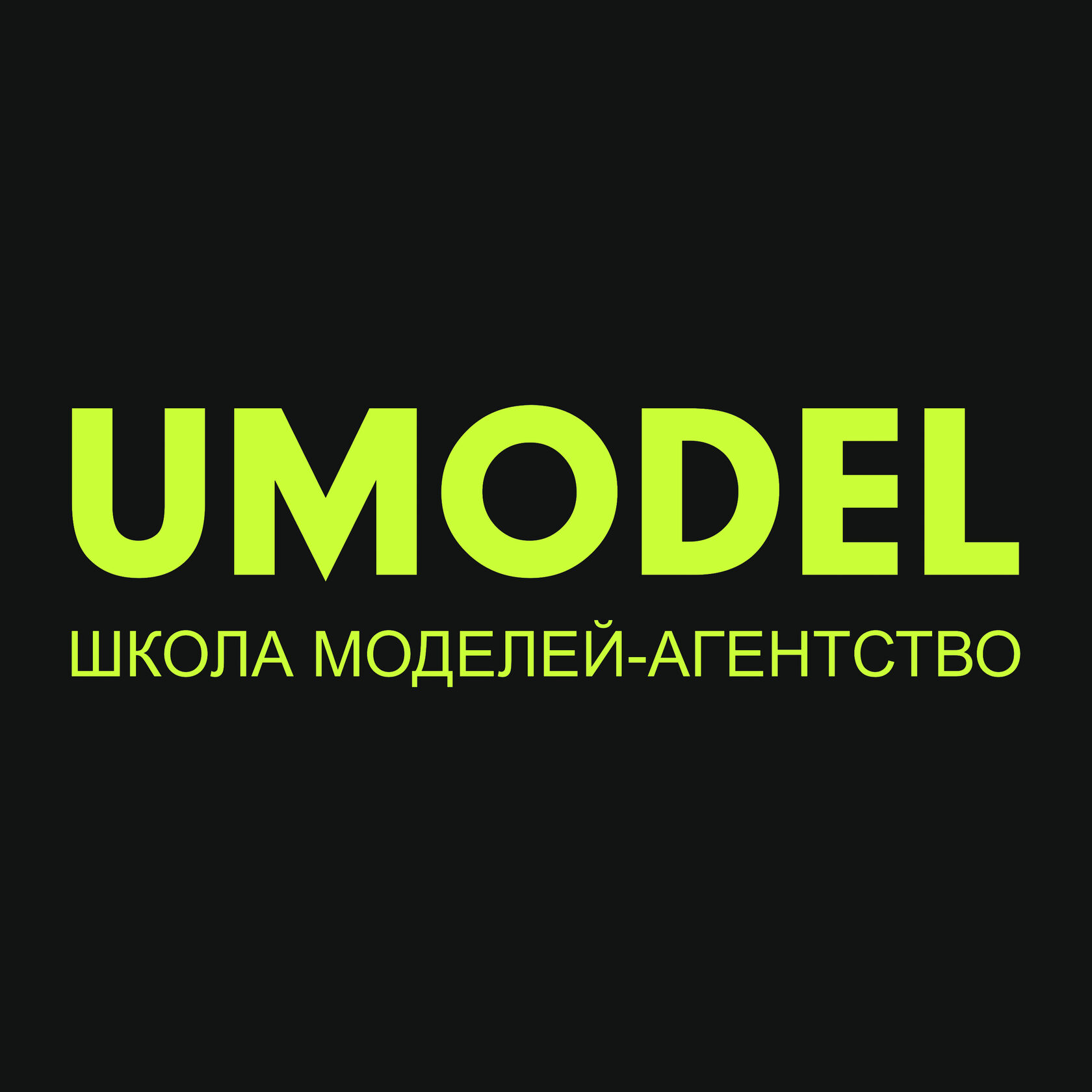 База моделей Umodel