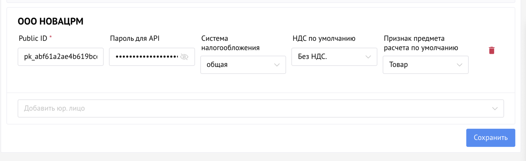 NOVA: CloudPayments интернет-эквайринг в amoCRM