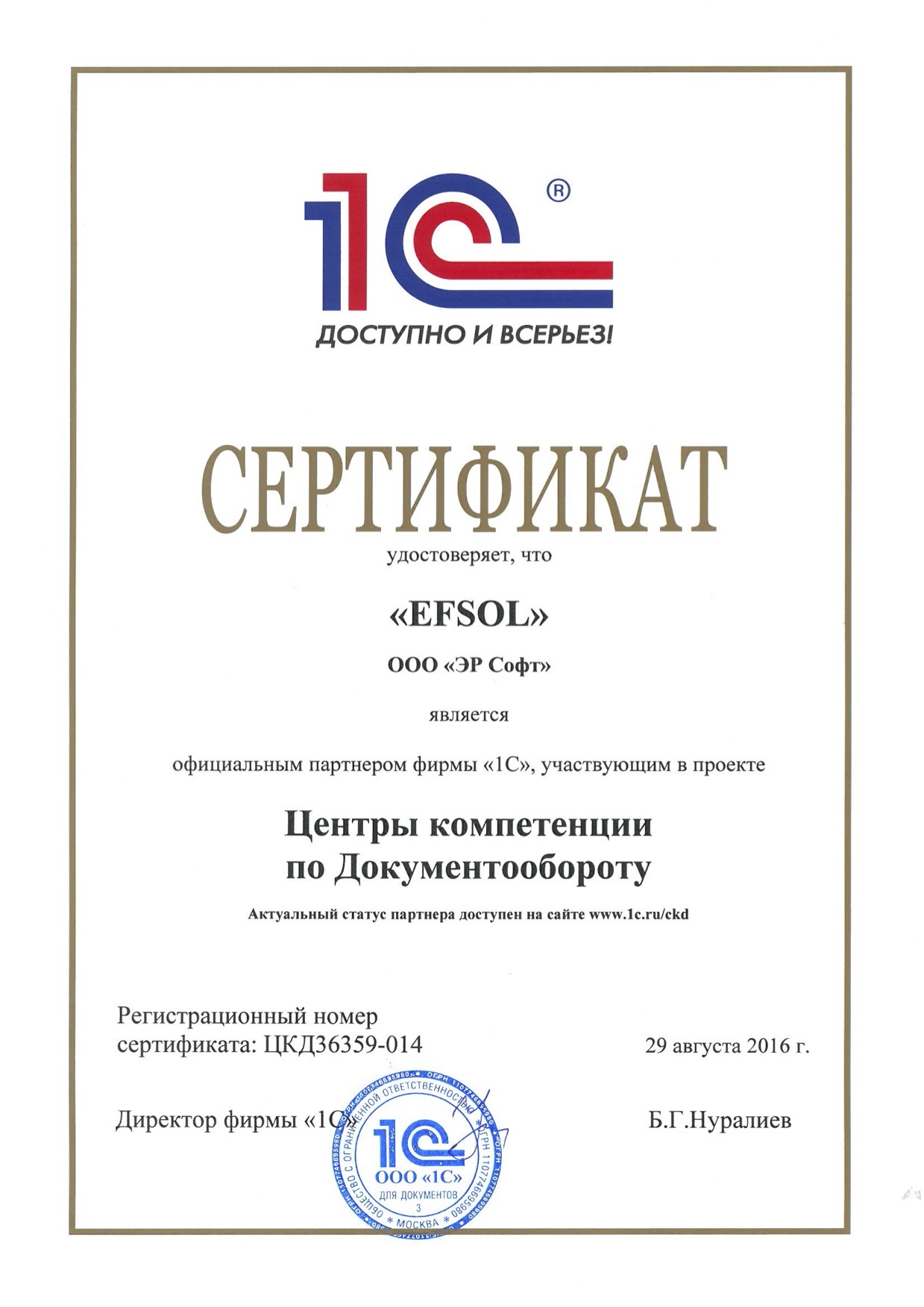 EFSOL Oblako - облачные решения для бизнеса