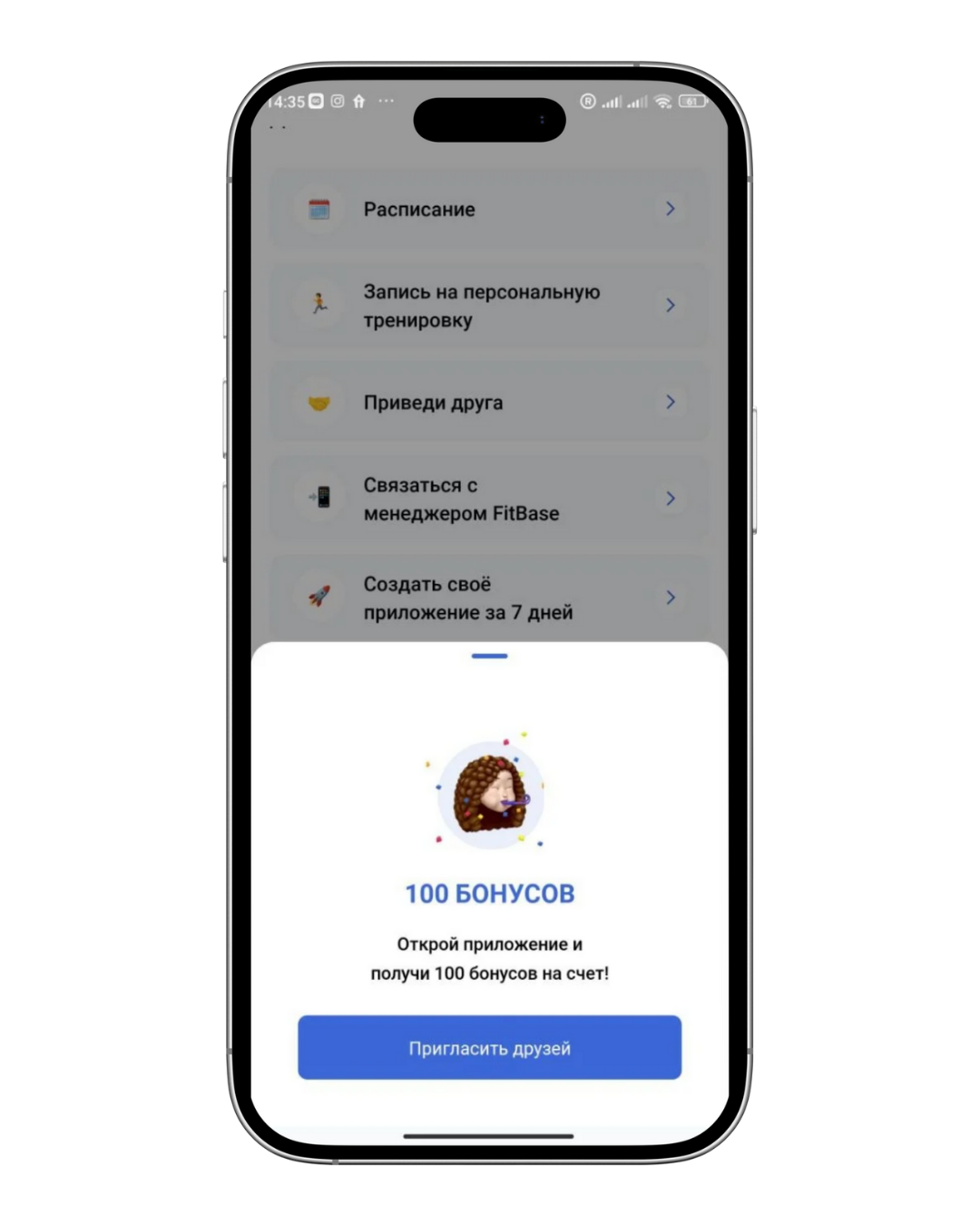 7 инструментов FitBase для эффективного маркетинга студий