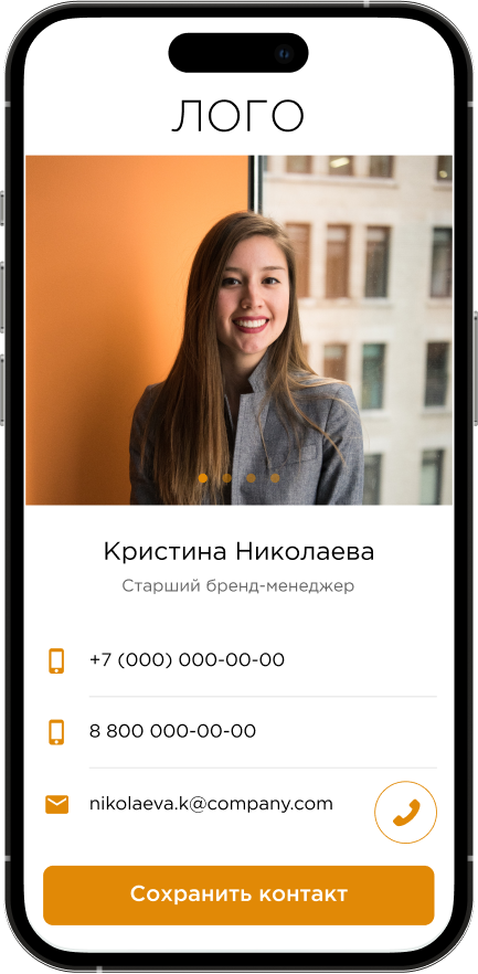 Визитка с NFC меткой-стикером 3D на смартфон и функцией "не теряй"