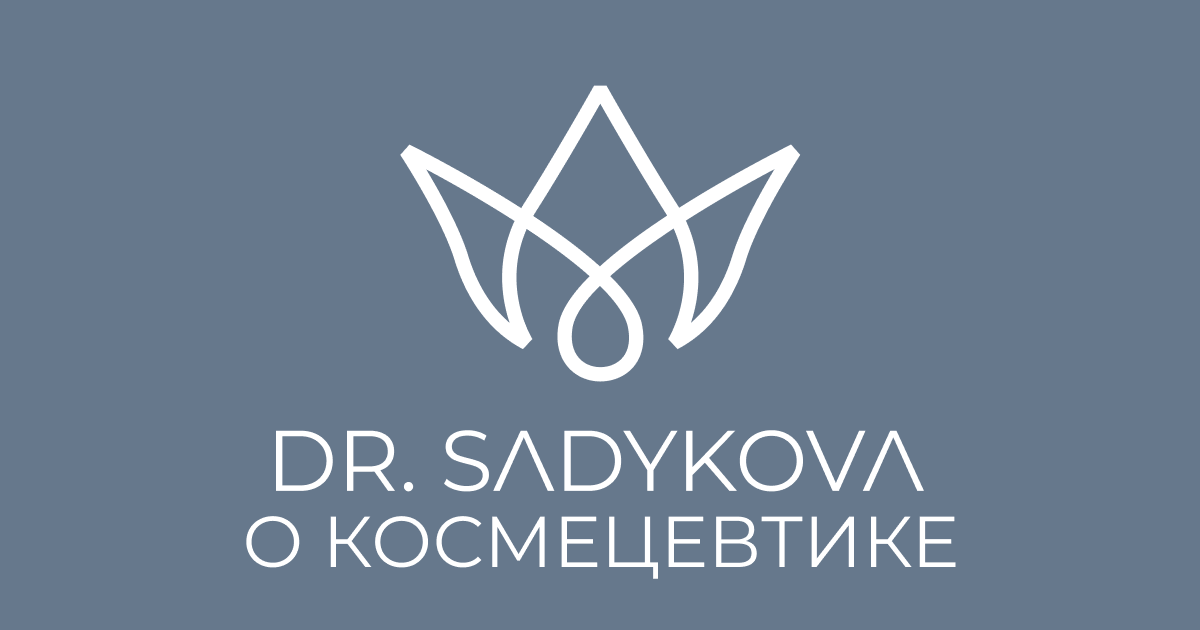 О космецевтике Dr.Sadykova – экспертный уход за кожей